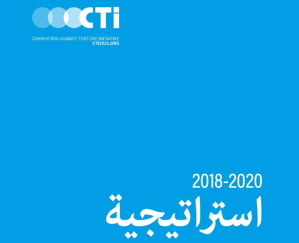 CTI Strategy 2018-2020 اسرتاتيجية - CTI - Convention Against Torture ...